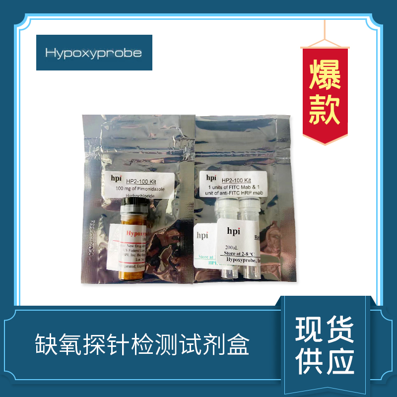 Hypoxyprobe Plus Kit - 北京博蕾德生物科技有限公司